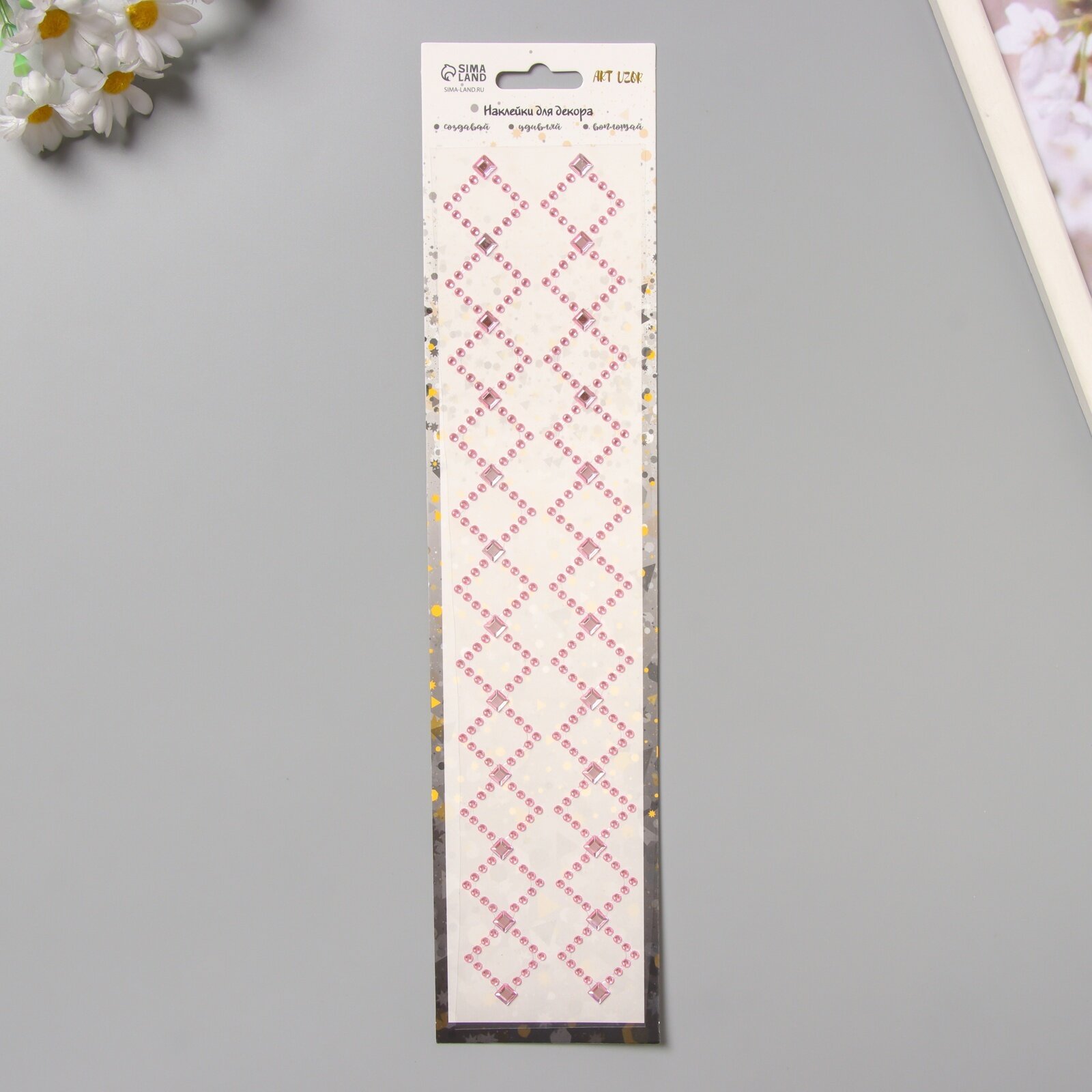 Наклейка пластик стразы "Узор из ромба" розовая 35х8 см, 10536758
