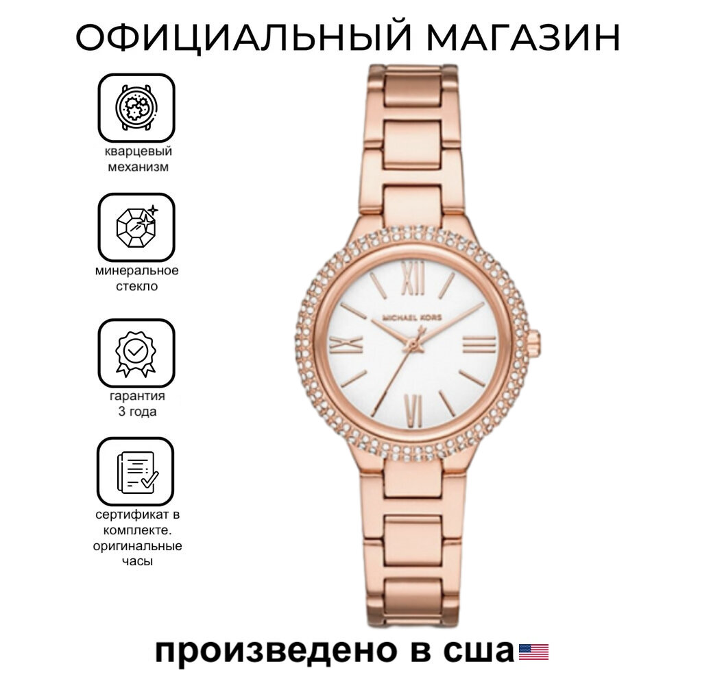 Наручные часы