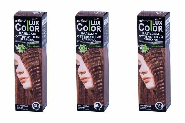 Belita Color lux Бальзам для волос оттеночный тон 08.1 теплый каштан 100 мл,3шт.