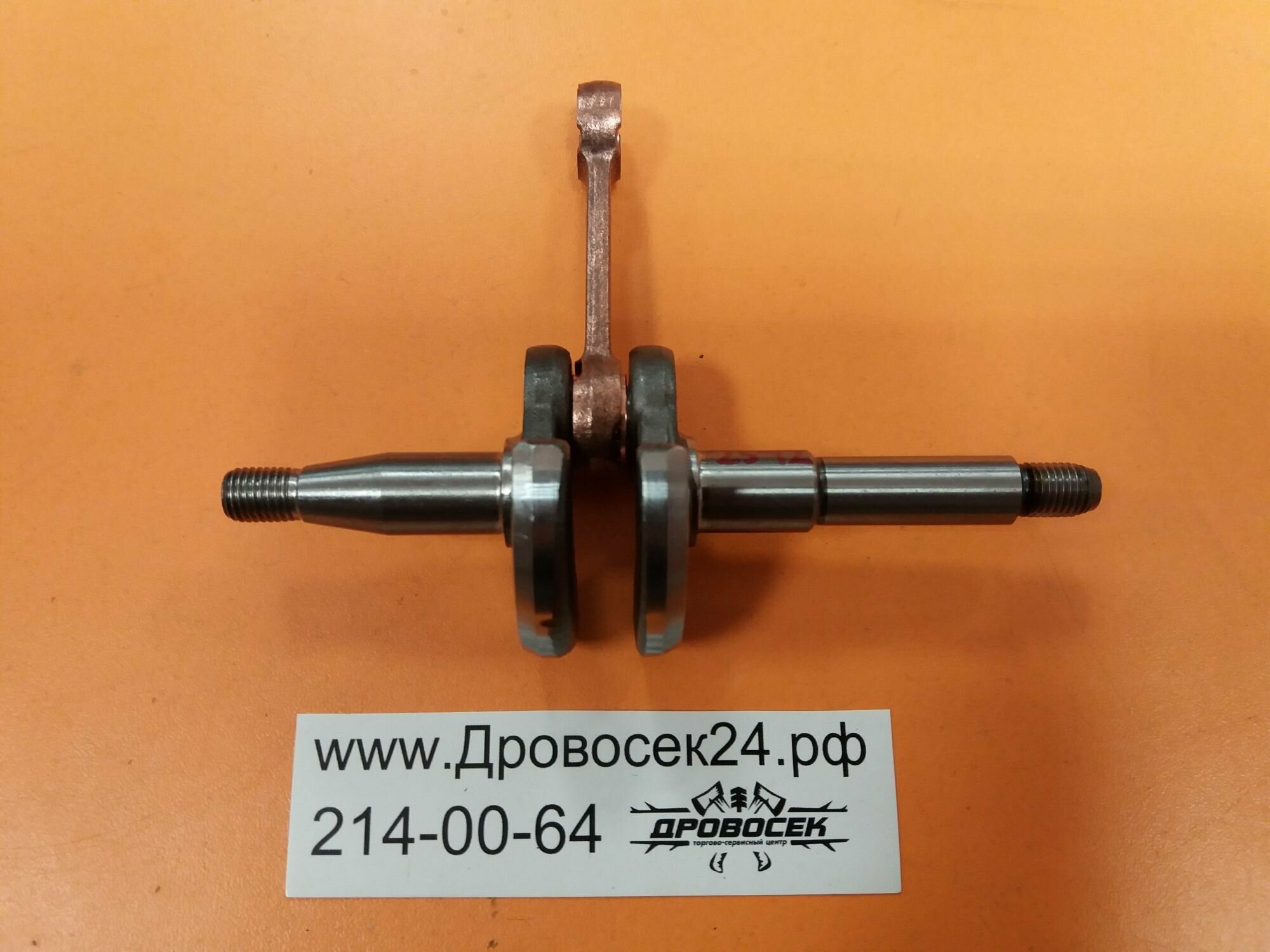 Коленвал на бензопилу PATRIOT PT 2512 / 001013967