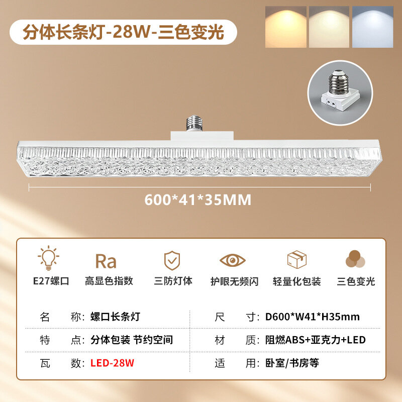 Новая длинная светодиодная лампа с винтовым цоколем E27 для дома и мастерской, энергосберегающая лампа, белая световая полоса, мощная лампа