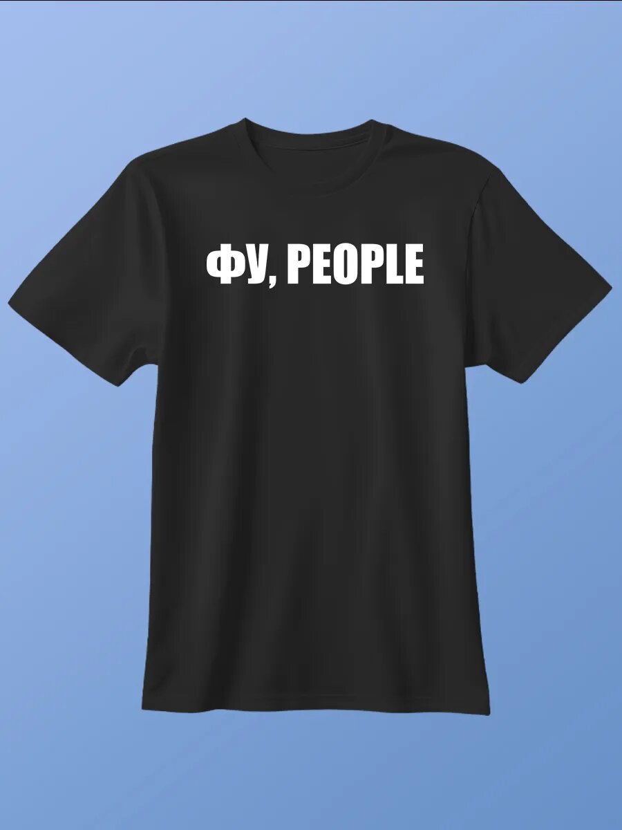 Футболка с прикольной надписью