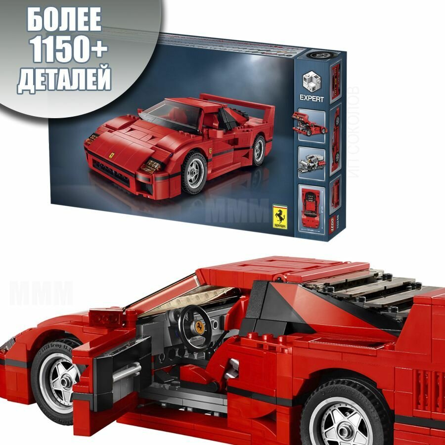 Коллекционный конструктор машина феррари ф40, 10248 Ferrari F40