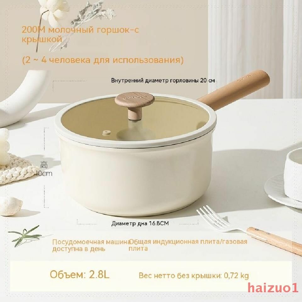 Молоковарка CAROTE 20см, с крышкой, Клетка с паром