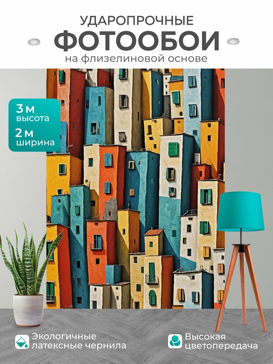 Фотообои моющиеся ударопрочные "Город в стиле пабло пикассо, абстрактные текстуры зданий и улиц" 200x300 см. флизелиновые на стену