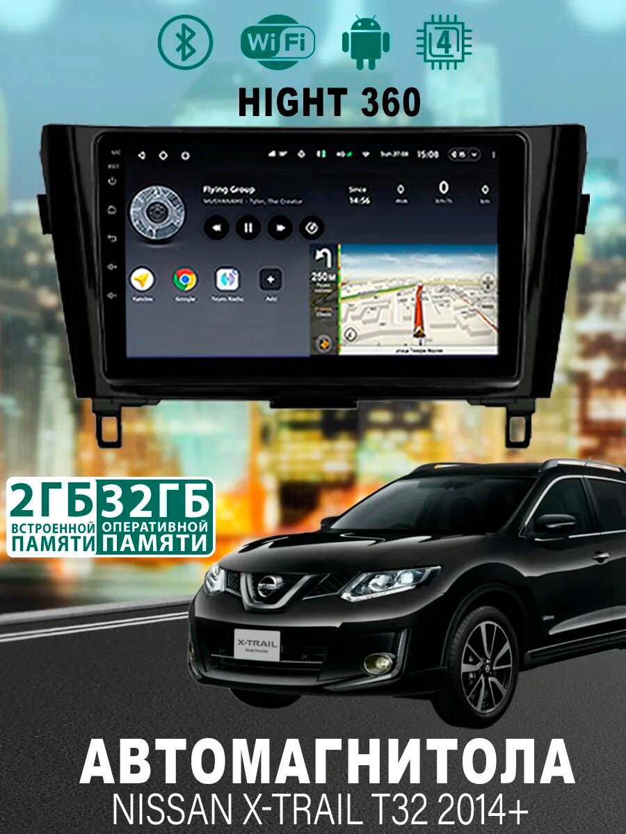 Магнитола для Nissan X-Trail T32 2014 2/32ГБ Bluetooth, FM/AM, GPS