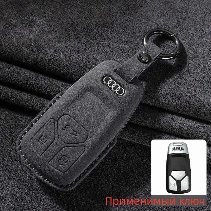 Чехол силиконовый для автомобильного ключа, Чехол силиконовый для ключа Audi (Ауди) A4 B9 A5 A6 8S 8W Q5 Q7 4M S4 S5 S7 TT TTS TFSI RS Coupe Luminous