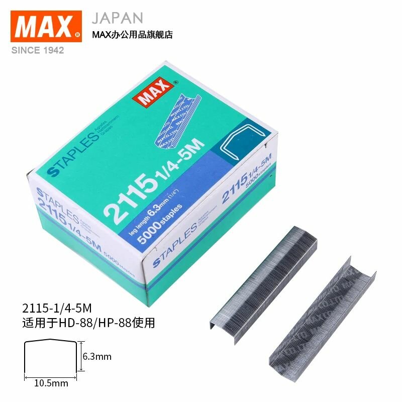 Степлер MAX 2115, металлический, для HP-88, HP-98, 20 коробок, 5000 шт.