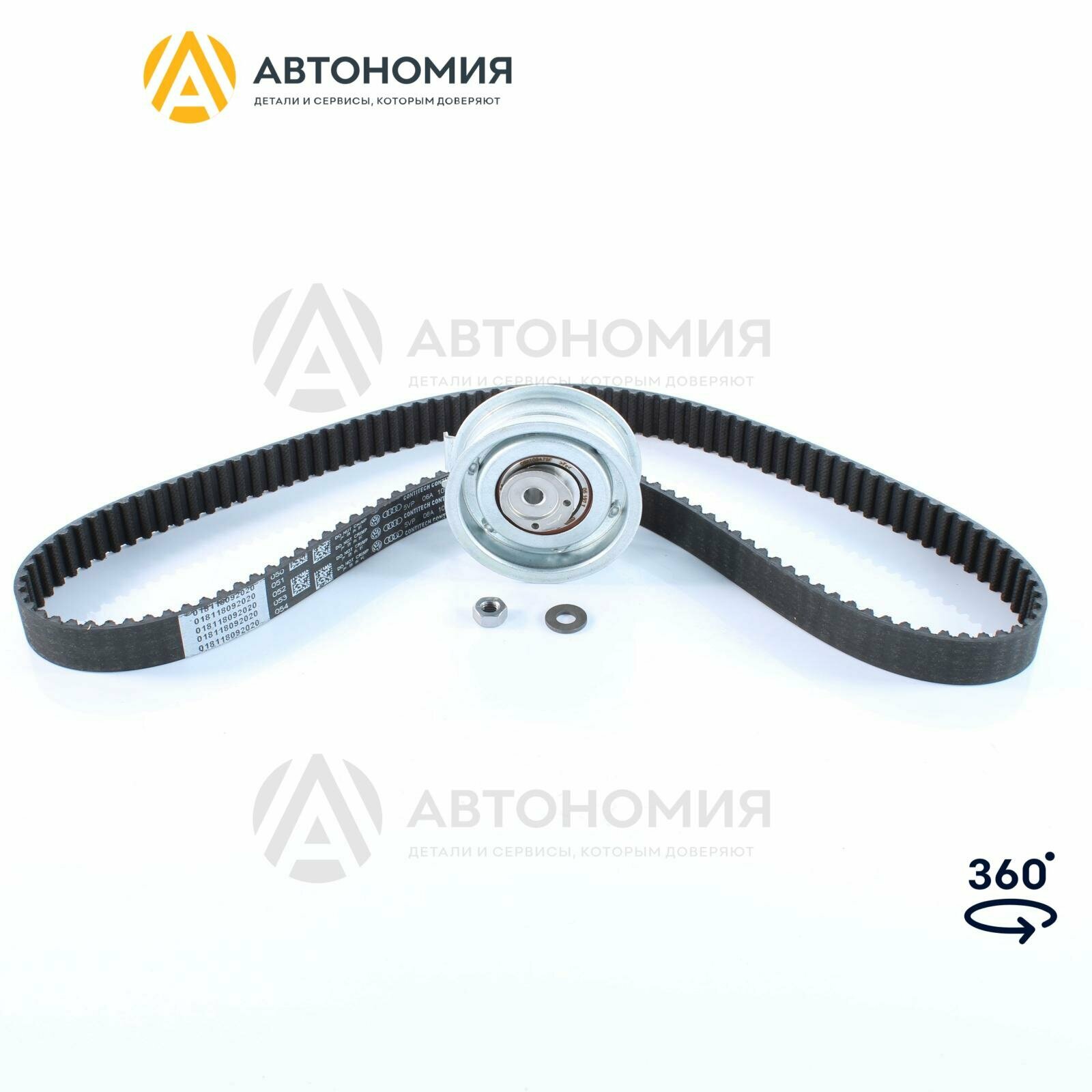 Ремень грм с роликом VAG 06A 198 119 D