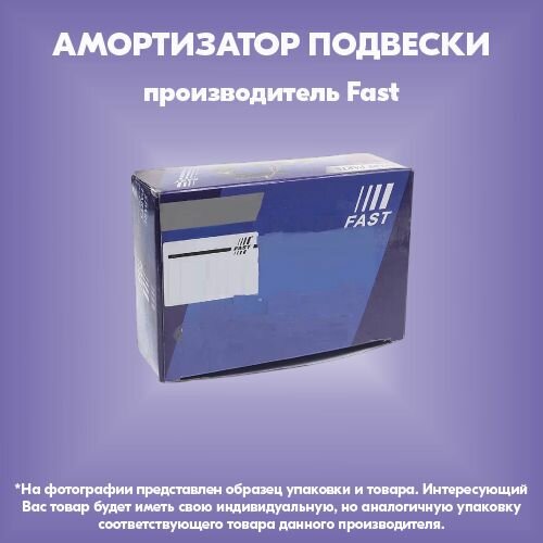 Амортизатор подвески Fast FT11581 передний правый для renault master 98