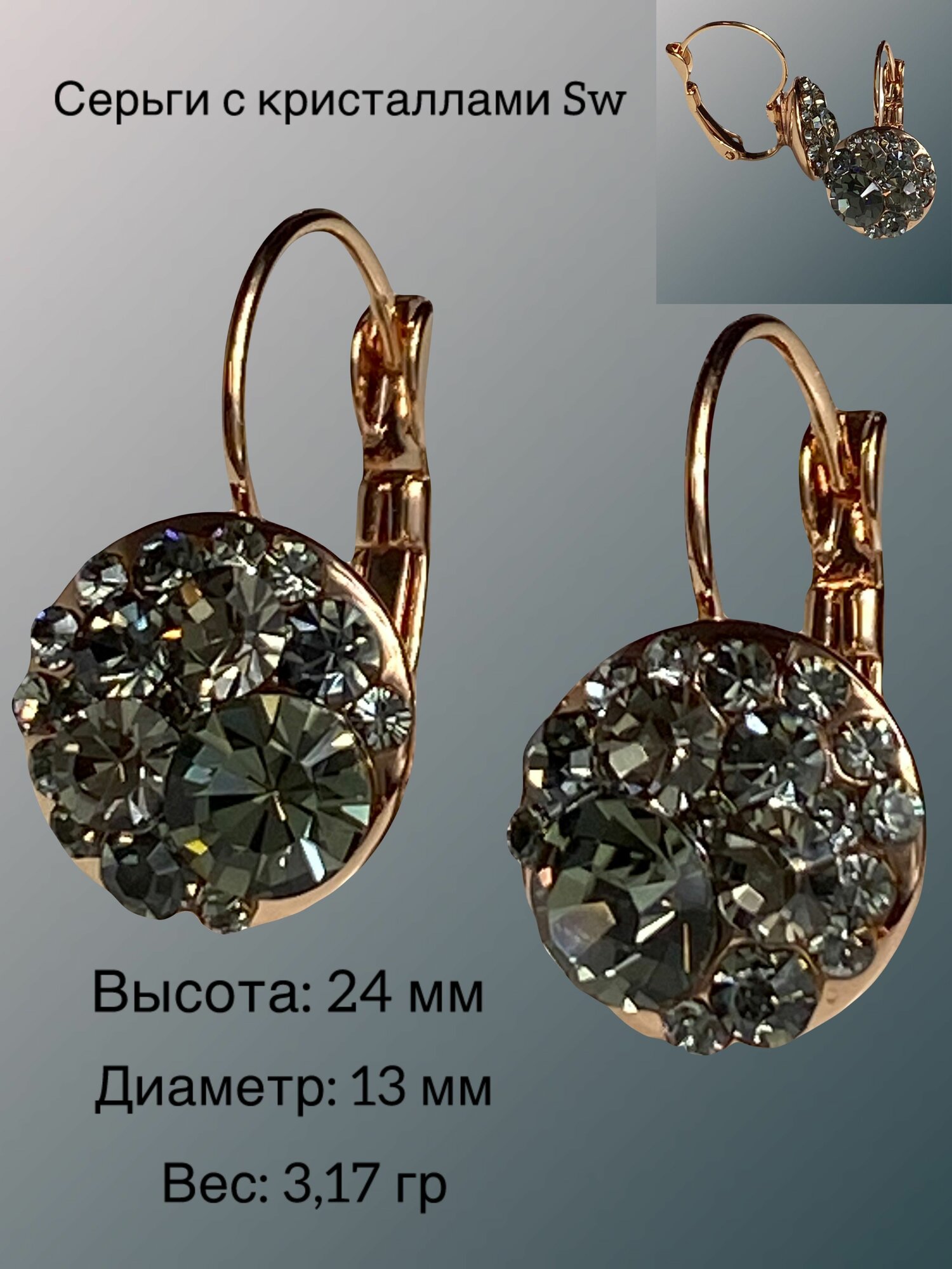 Серьги, кристаллы Swarovski, кристалл, хрусталь