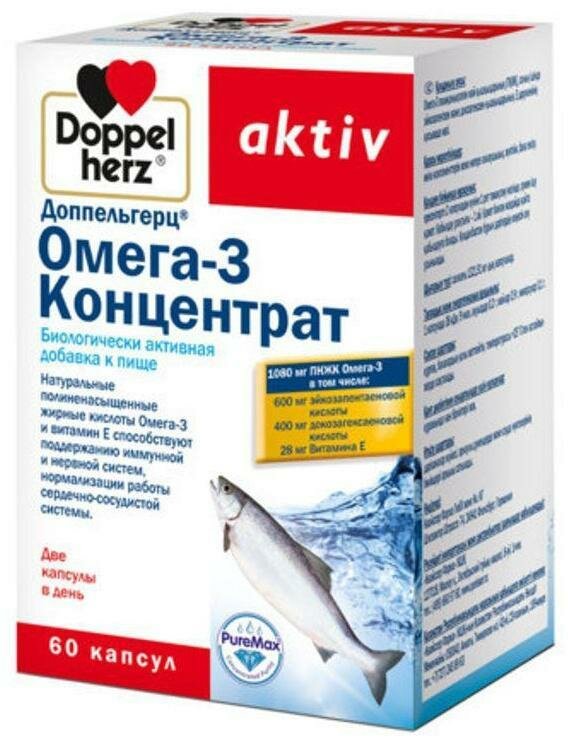 Доппельгерц Омега-3 Концентрат, капсулы по 1321,91 мг, 60 шт.