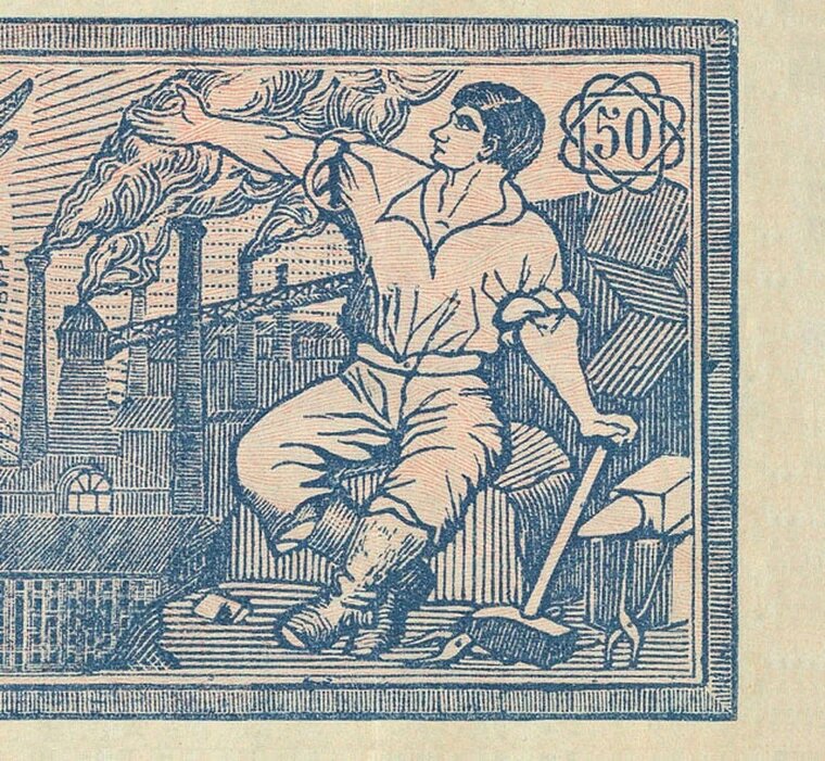 50 рублей 1918 Сибирский кредитный билет сувенирная копия, банкноты и купюры редкие коллекционные