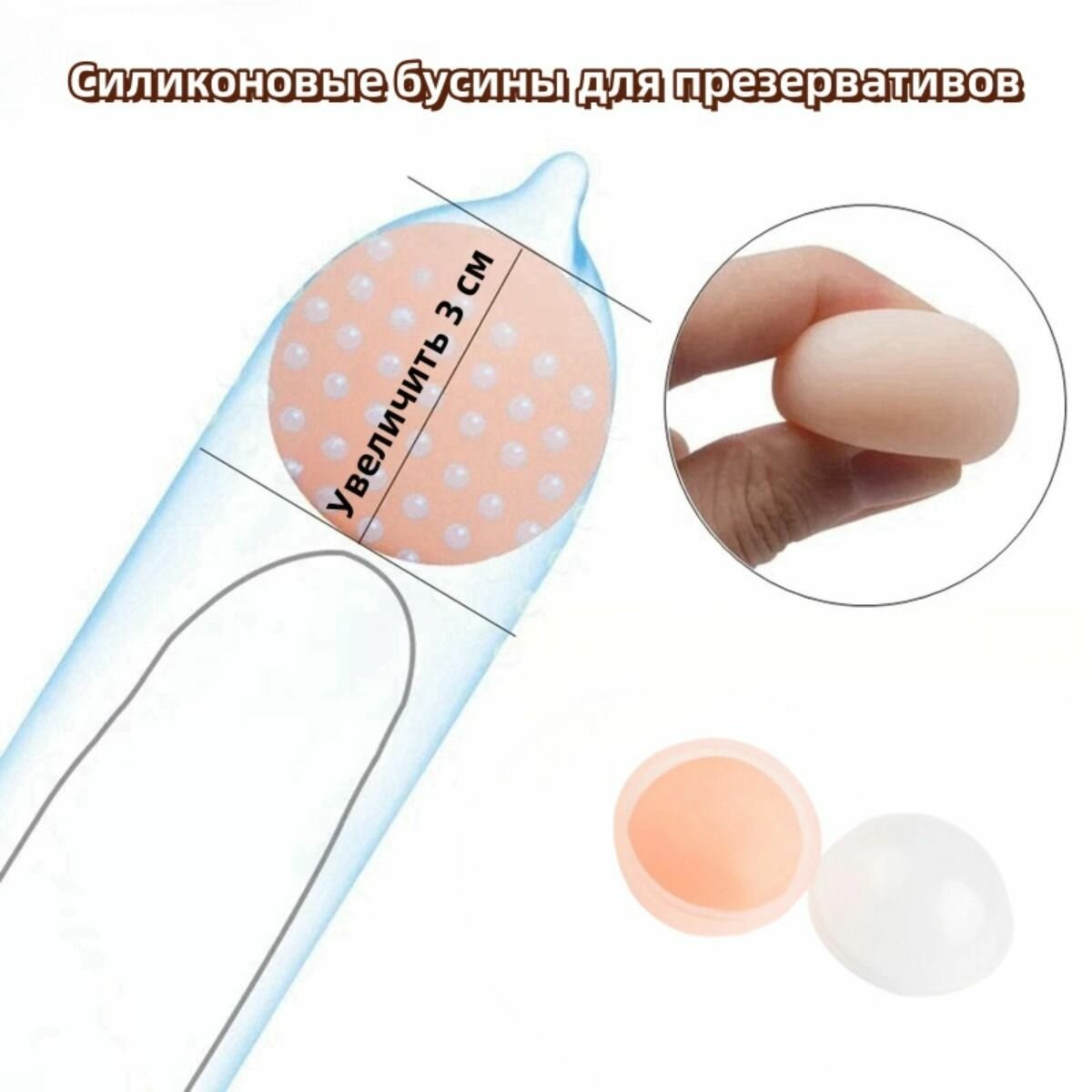 Многоразовые силиконовые бусины для презервативов мужской пенис расширитель рукав 18+