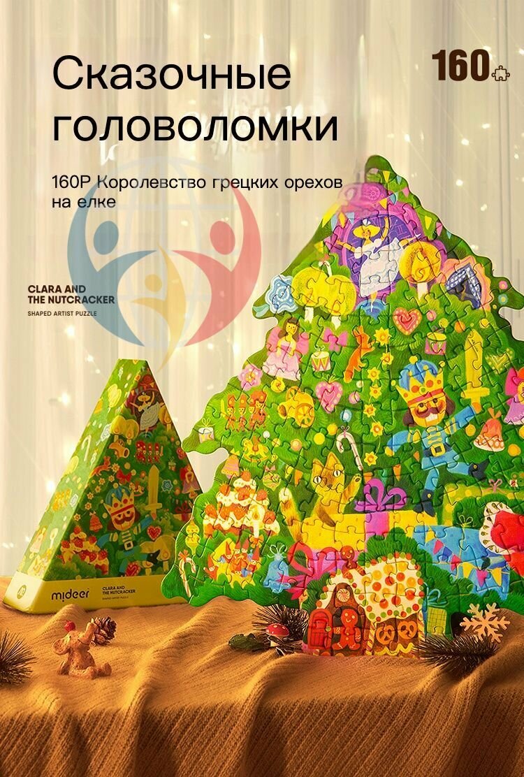 Mideer Сказочные головоломки, треугольники головоломки，Сборные игрушки，Рождественский пазл，Рождественский подарок