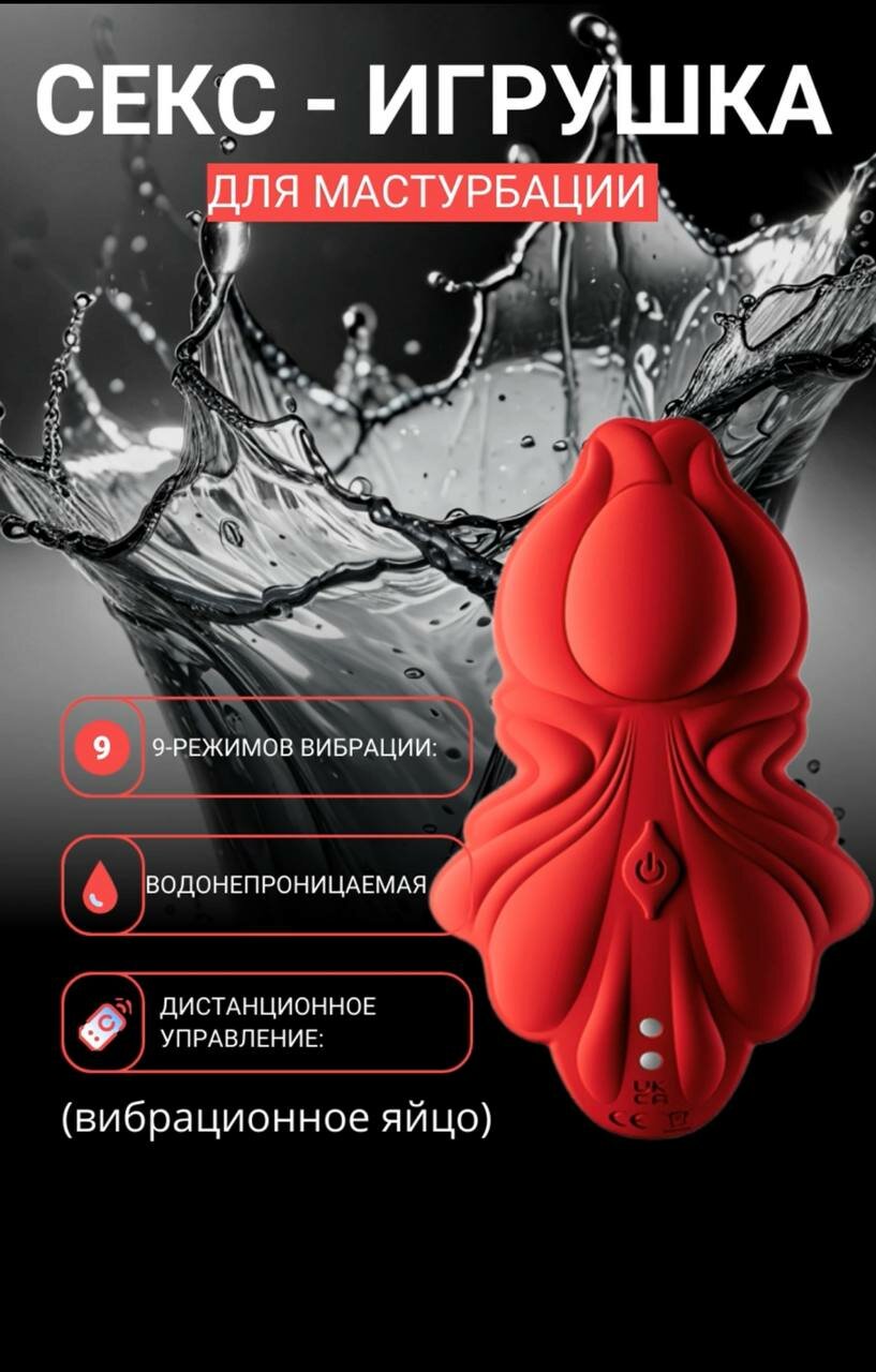 Вибромассажер от бренда ChpokiShop. Вибрационное яйцо (вибратор для стимуляции клитора, вибратор вагинальный, анальный)