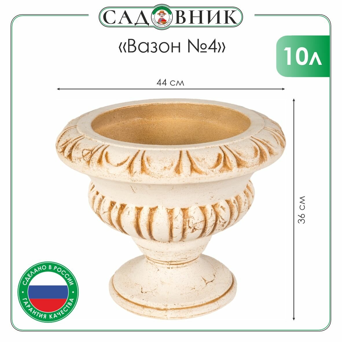 Декоративное изделие (шамот) Вазон № 4 10л