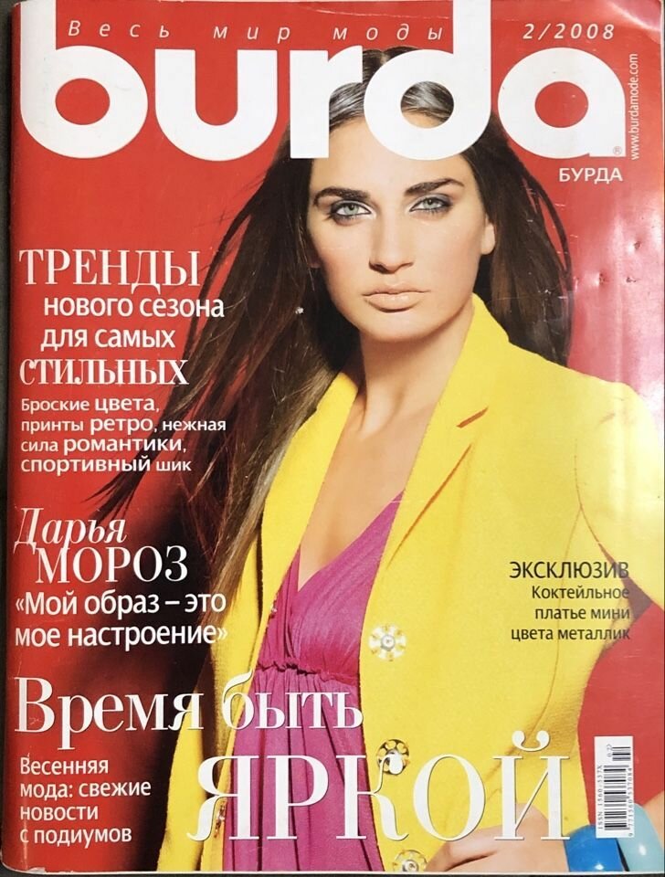 Журнал Бурда (Burda) № 2 2008 год Новый #15