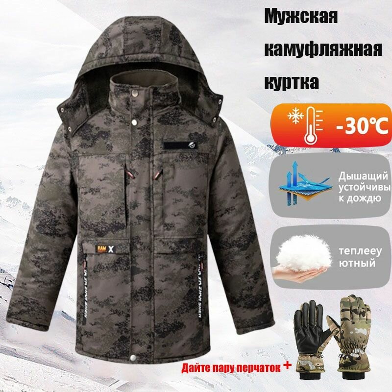 Куртка зимняя мужская -30