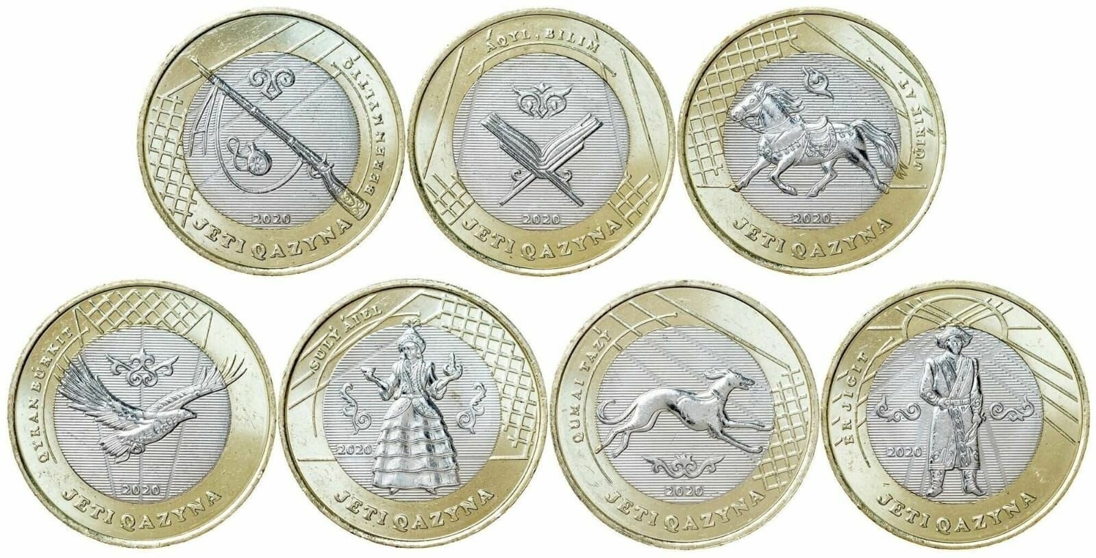 Казахстан 100 тенге, 2020 Сокровища степи набор 7 монет