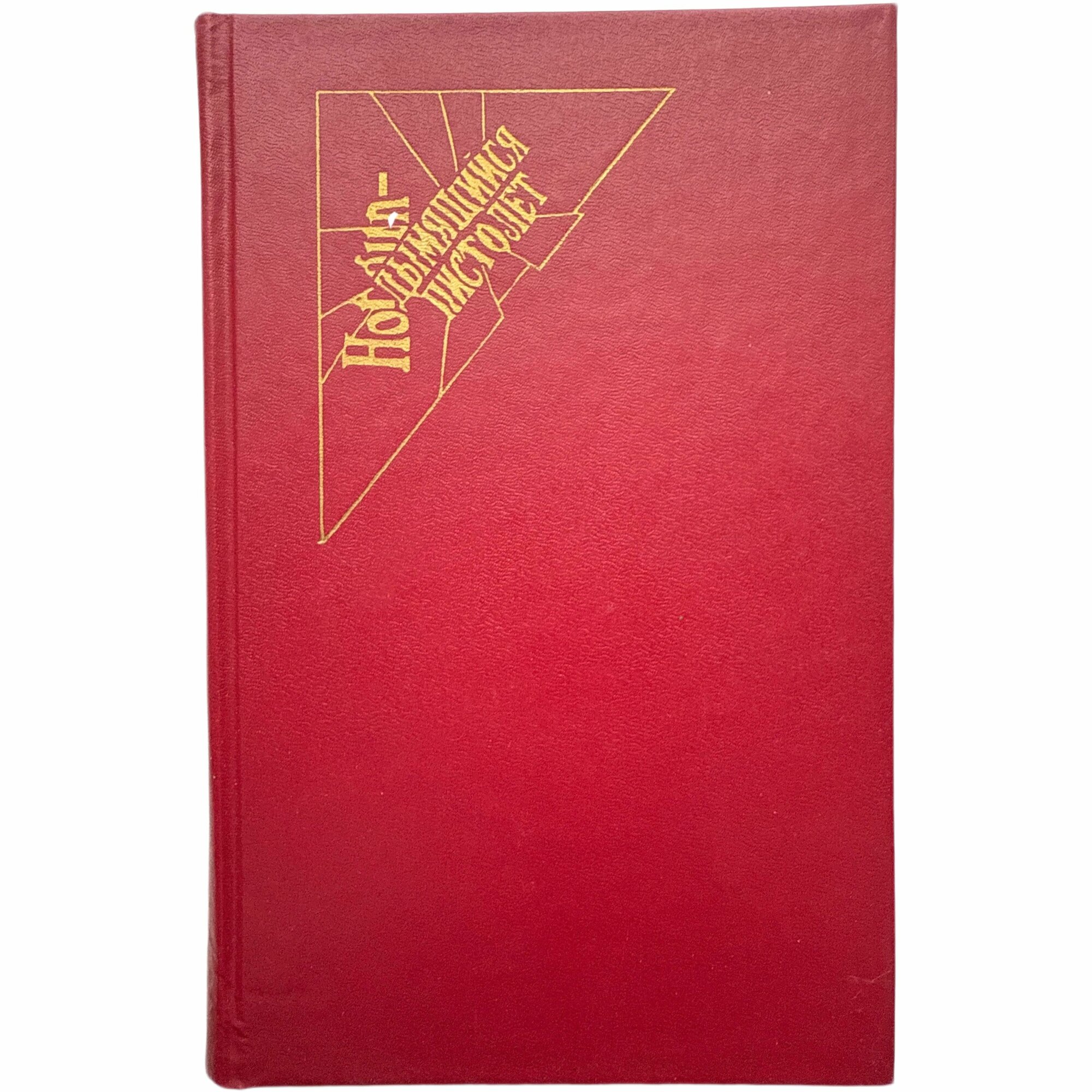Кошачий глаз. Вагон 7, место 15. Две смерти Фредерика Бело. Загадка Фоли-Беркер: сборник