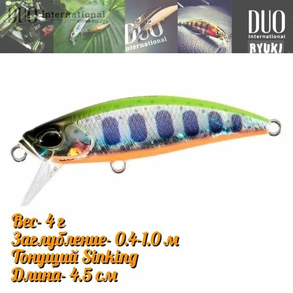 Воблер DUO Spearhead Ryuki Sinking 45S ADA4055 Chart Back Yamame OB 45 мм.