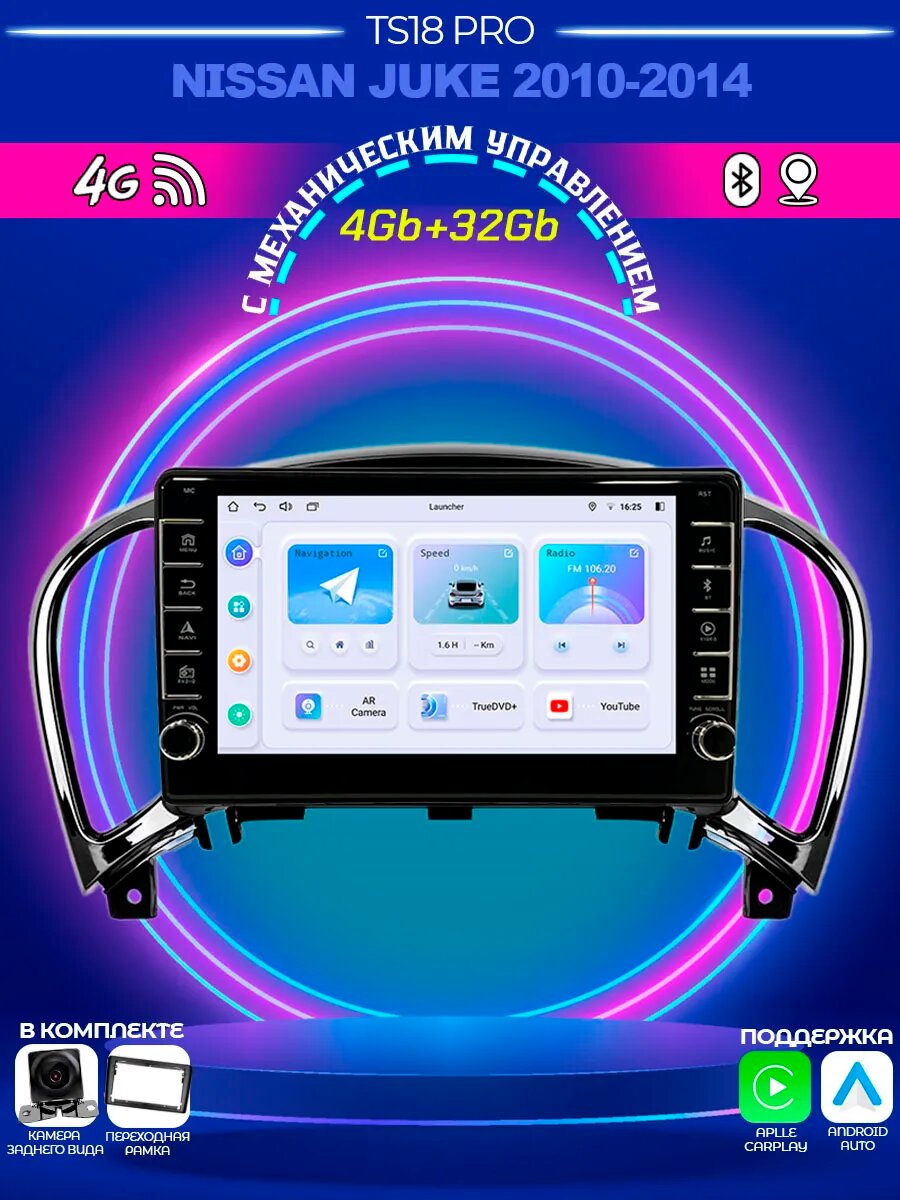 Магнитола для Nissan Juke 2010-2014 4Gb+32 Gb, Bluetooth, FM/AM, GPS