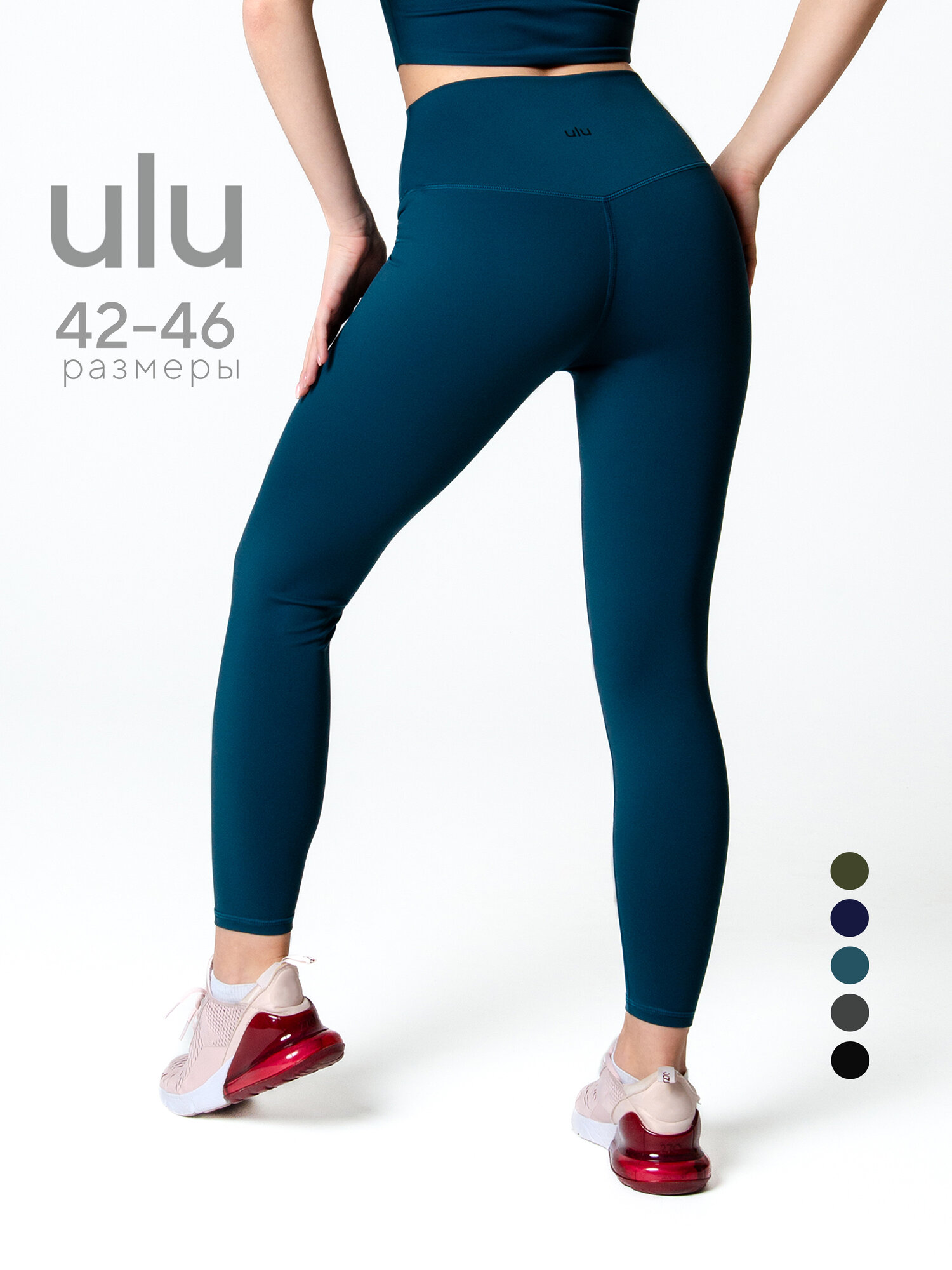 Легинсы fit
