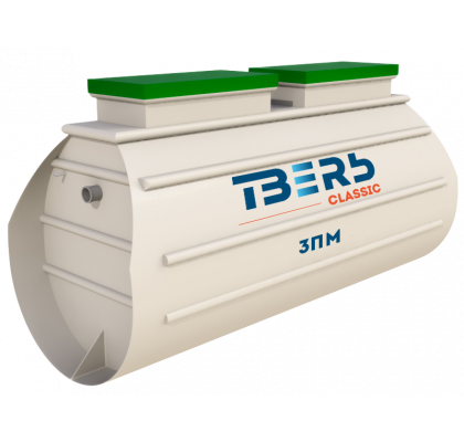 Септик Тверь Classic 3 ПМ