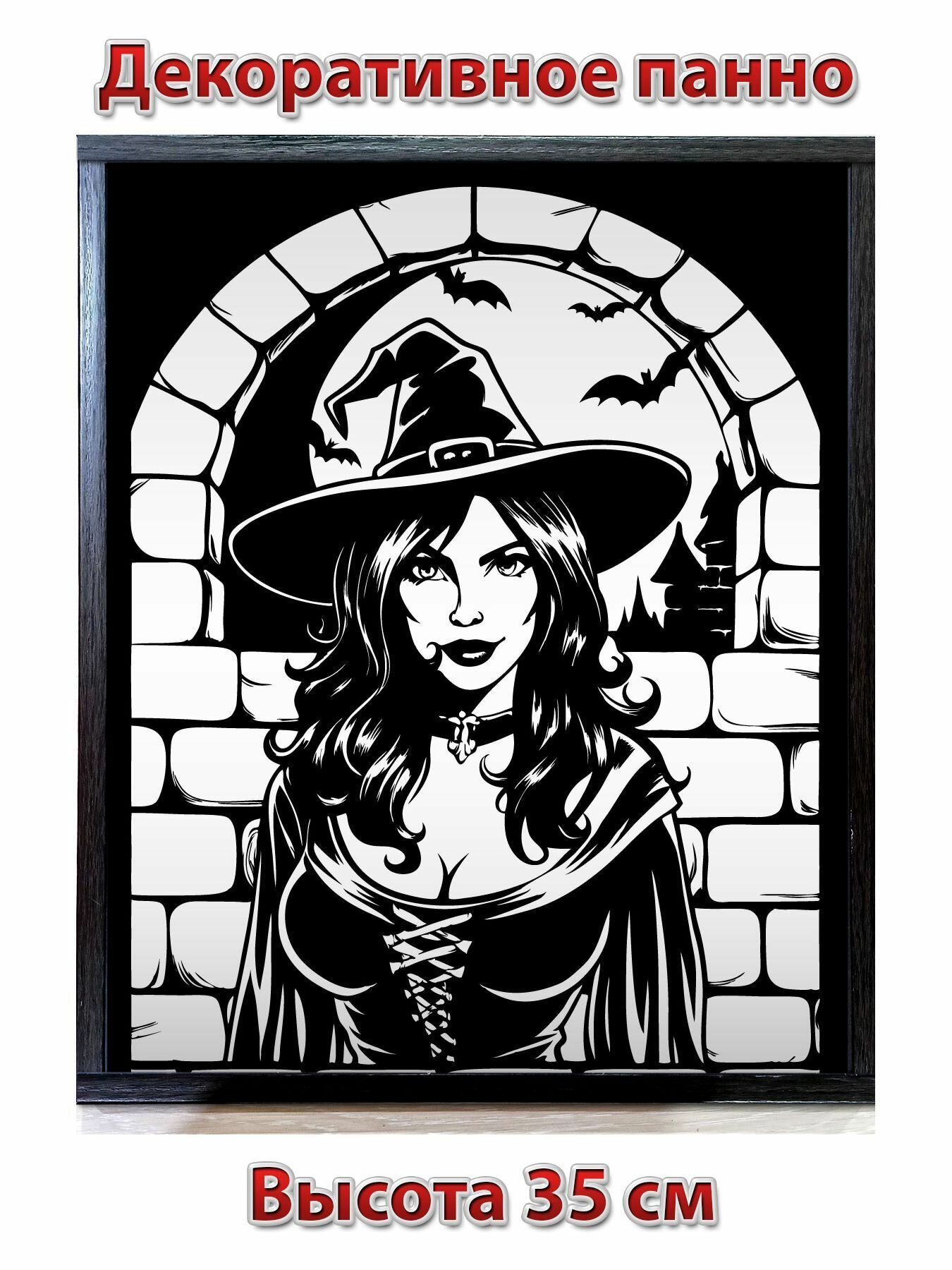 Лунные Тени - Декоративное интерьерное настенное панно черного цвета, 35см