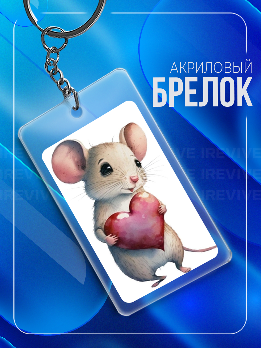 Брелок IREVIVE