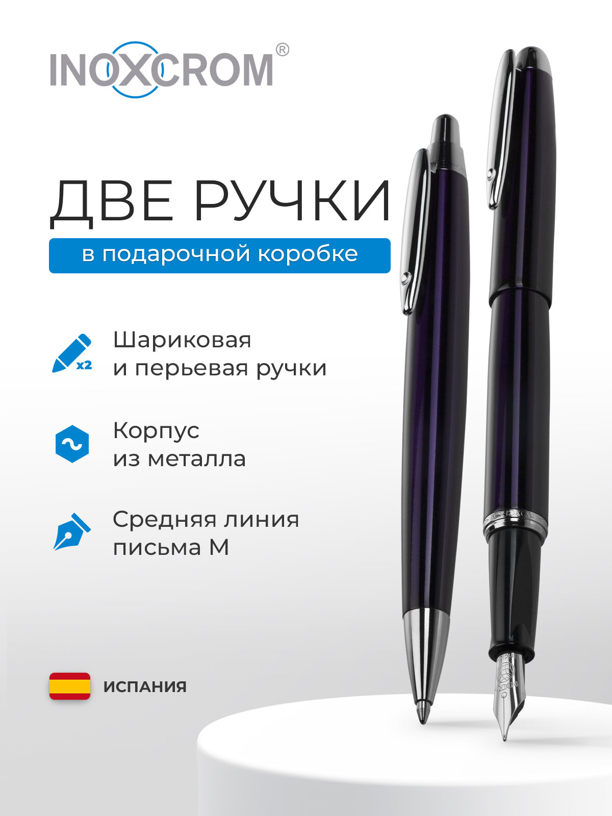 Набор ручек: перьевая и шариковая INOXCROM Zeppelin Briliant Violet, IX 911562 5