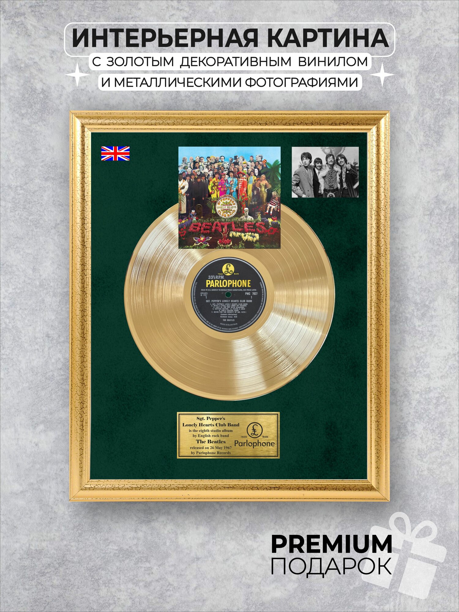 Золотая виниловая пластинка The Beatles