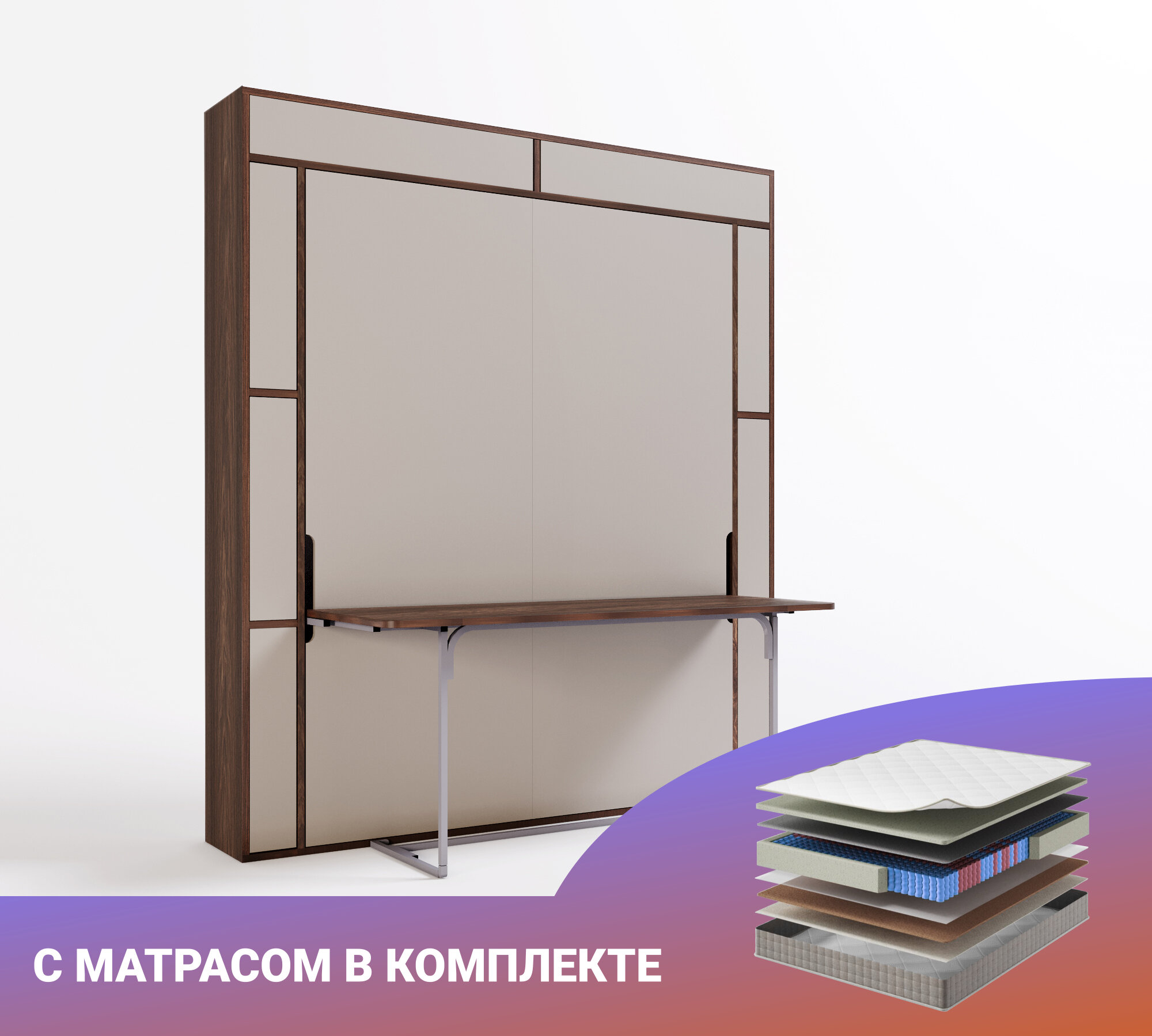 Шкаф кровать-трансформер со столом Летто Таволо 1400 Форма Космо, с матрасом