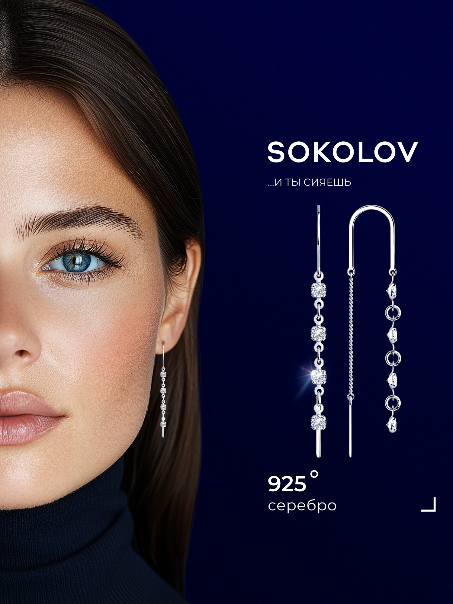 Серьги цепочки, серебро, 925 проба, родирование, фианит