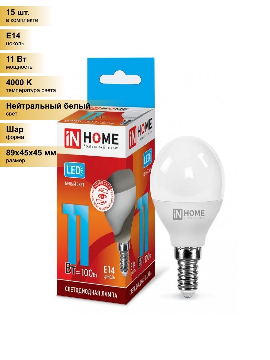 (15 шт.) Светодиодная лампочка ASD/inHome VC шар P45 E14 11W(990lm) 4000К 4K 89x45 (без пульсации) 0594 Нейтральный белый. Цоколь E14