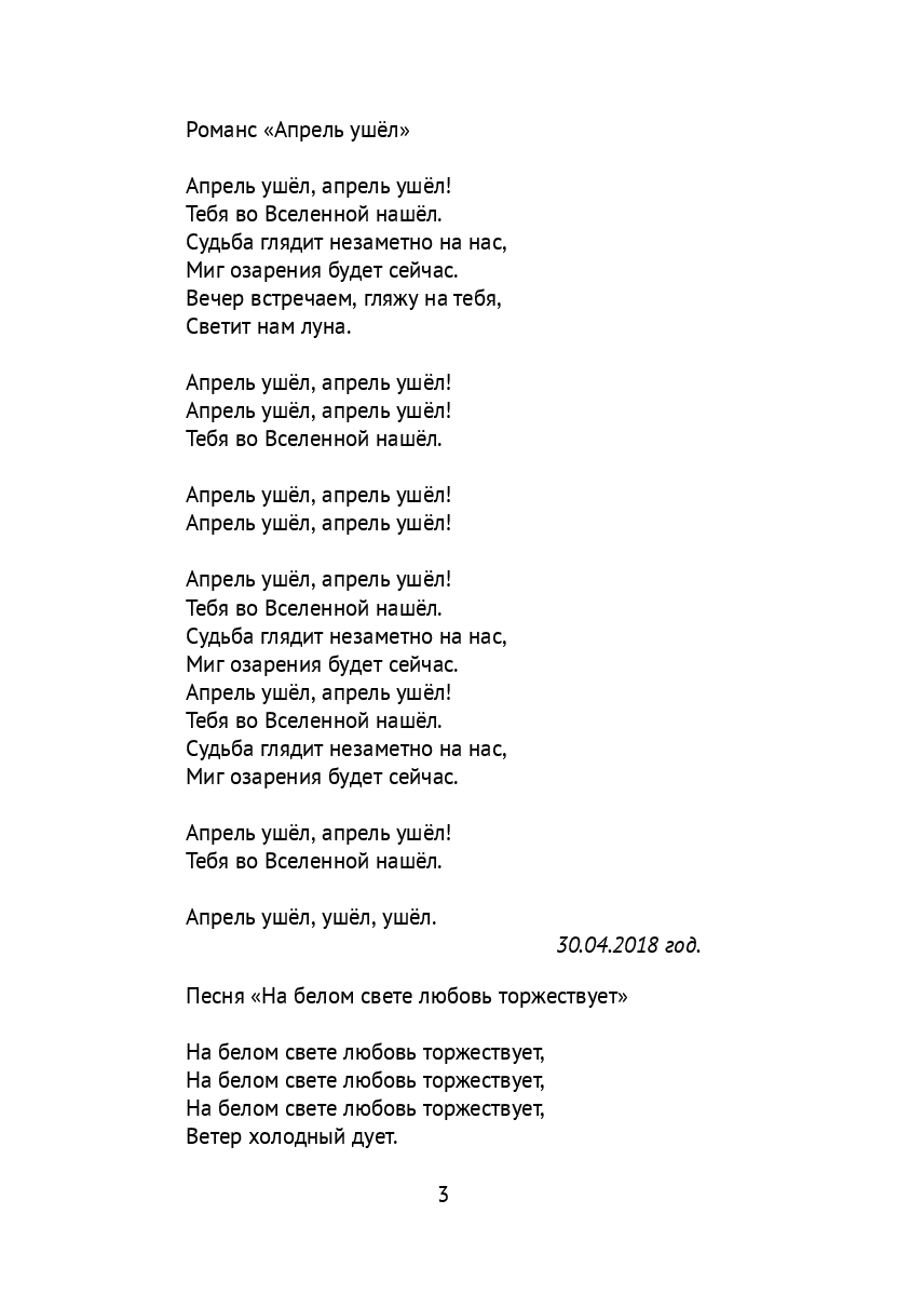 Агнета — фото 1