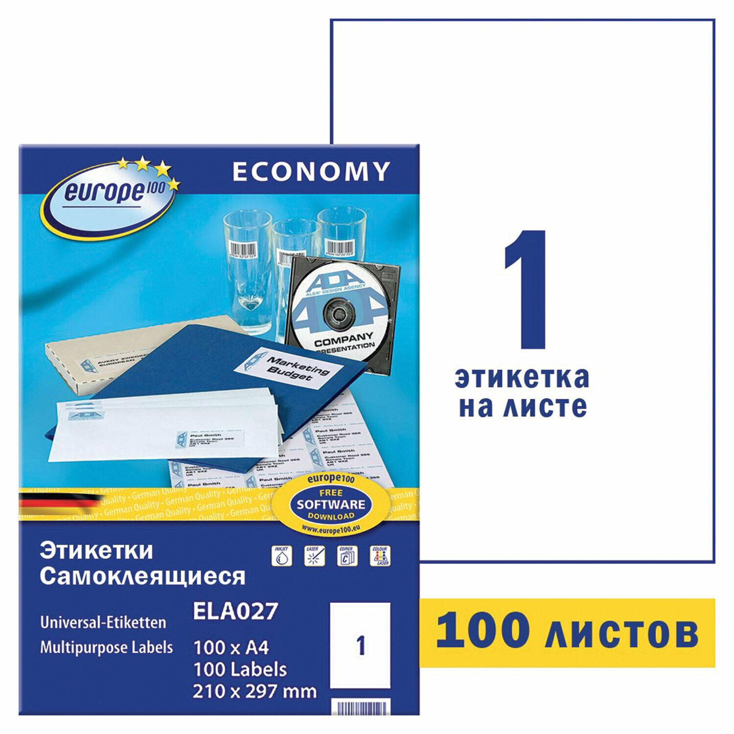 Этикетка самоклеящаяся Avery Zweckform 210х297 мм, 1 этикетка, белая, 70 г/м2, 100 л, Европа-100