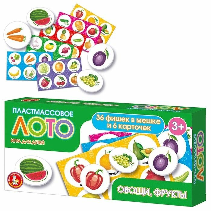 Лото Десятое Королевство пластмассовое, Овощи, фрукты (04506)