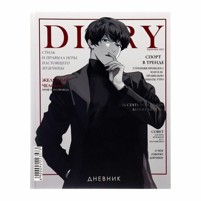 Дневник Calligrata "Аниме" Мальчик, Глянцевый журнал, 1-11 классы, твердая обложка, ламинация, 40 листов