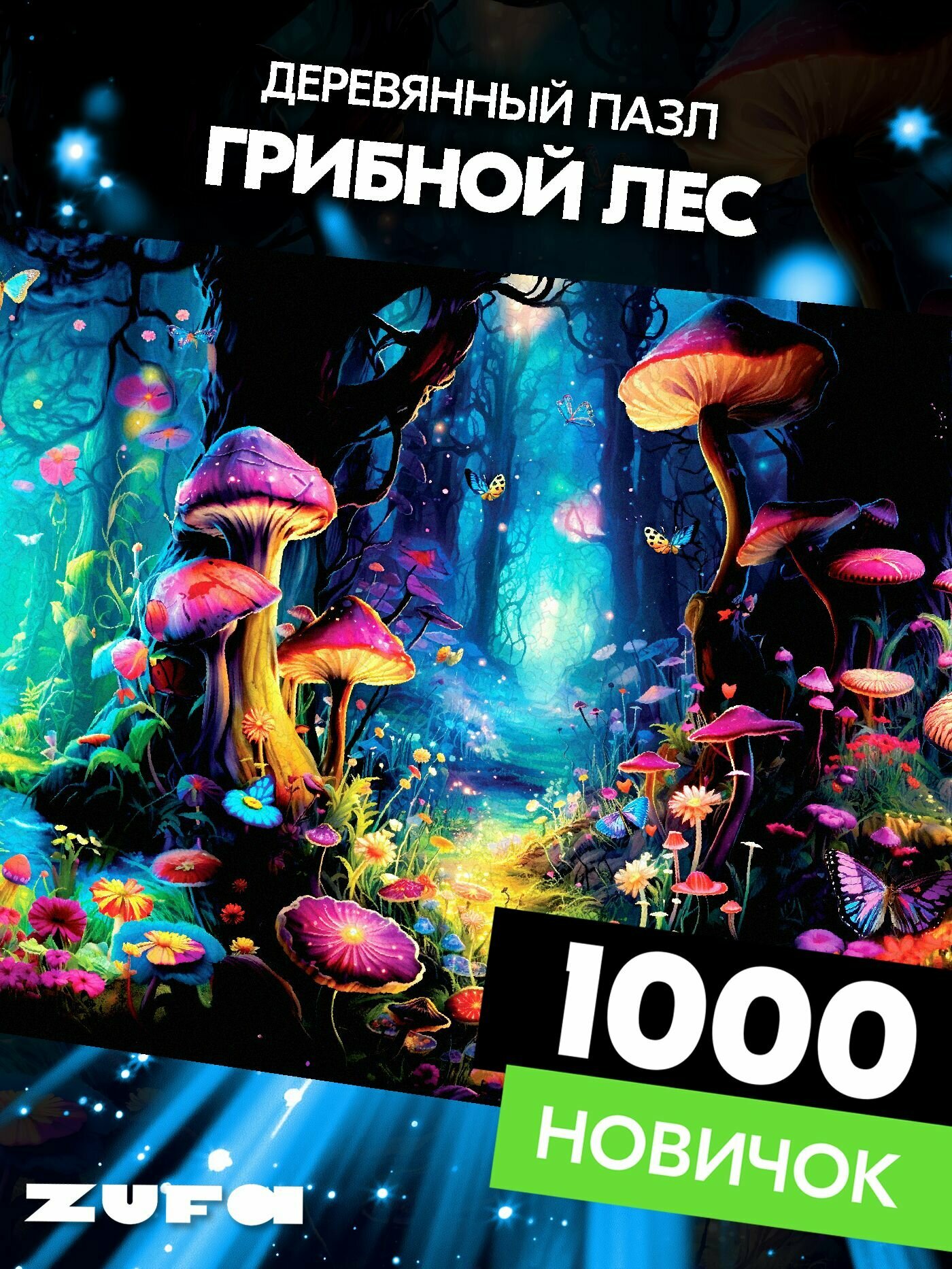 Пазл Грибной лес 1000 деталей простой