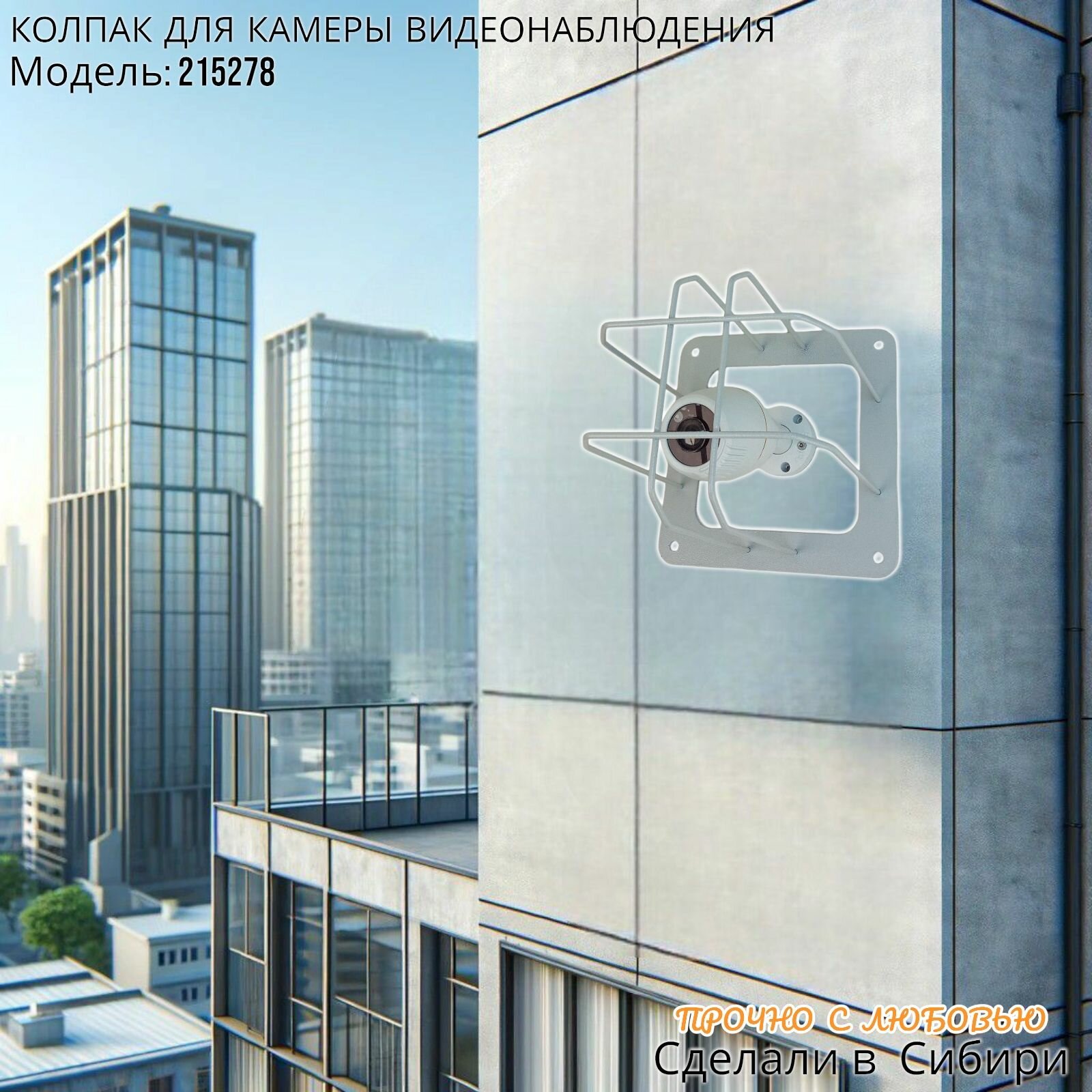 Колпак для камеры видеонаблюдения, основание 20х20см, скосы RMIR-215278 серый