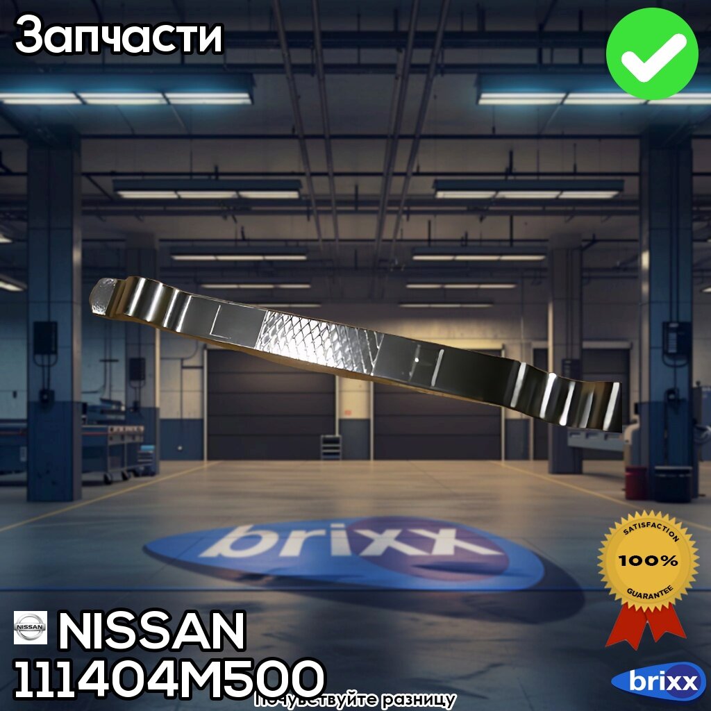 11140-4M500 Nissan Щуп Уровня Масла | NISSAN арт. 11140-4M500