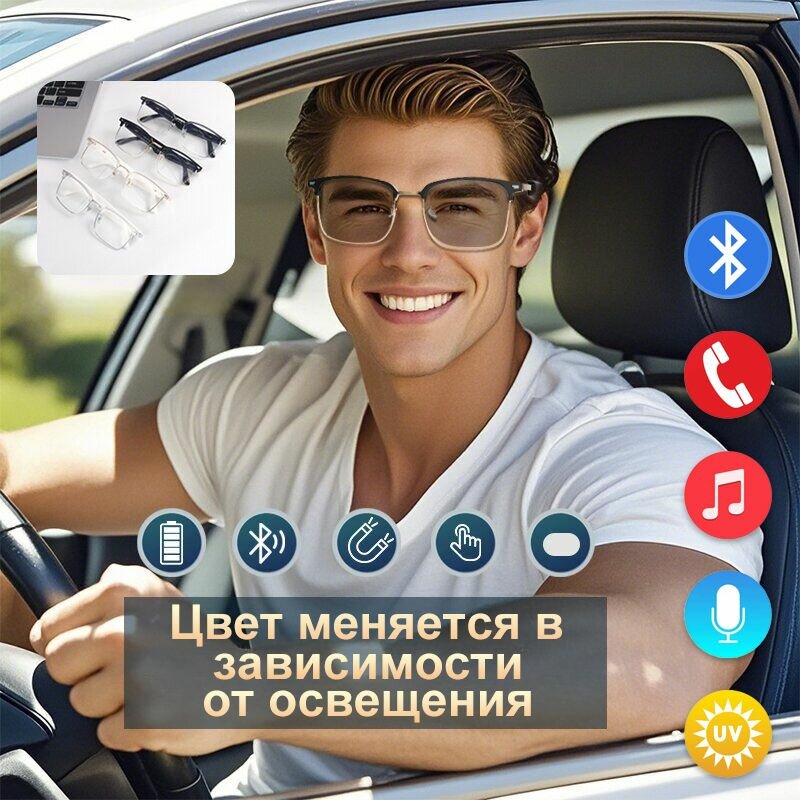 Умные очки Светочувствительные смарт-очки Bluetooth с возможностью изменения цвета, защита от ультрафиолета, аудиоочки для прослушивания песен, звонков, встроенный микрофон гарнитуры
