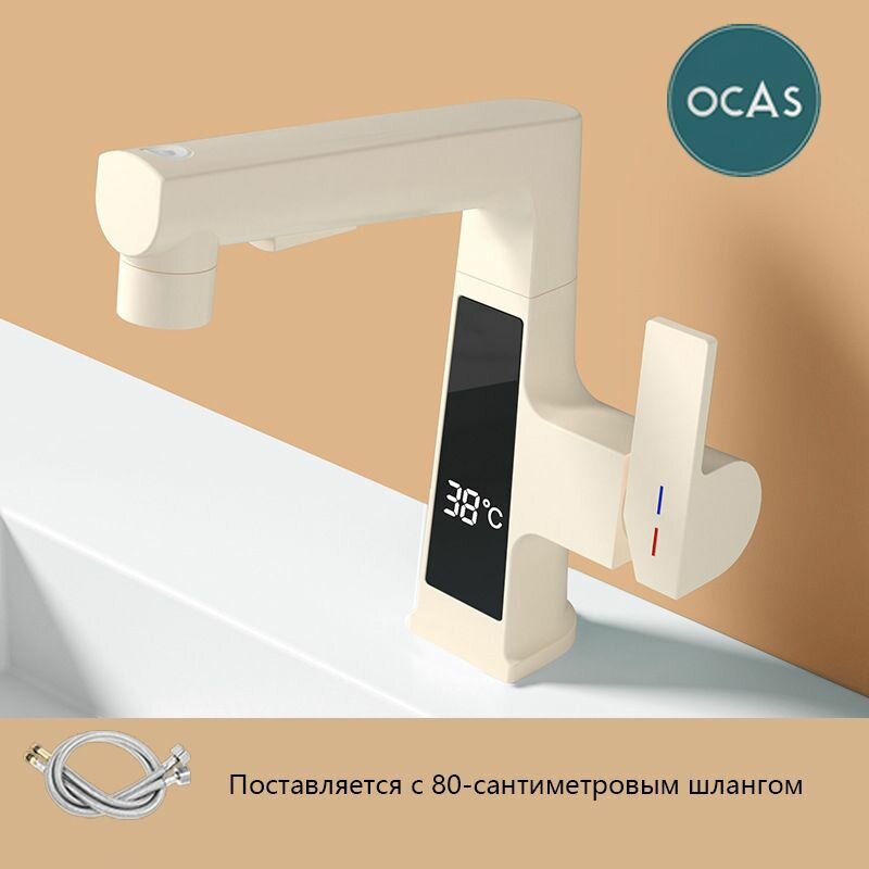 Смеситель для раковины OCAS, кран для ванной, цифровой дисплей, с выдвижным шлангом, многофункциональный, кремовый E-B22