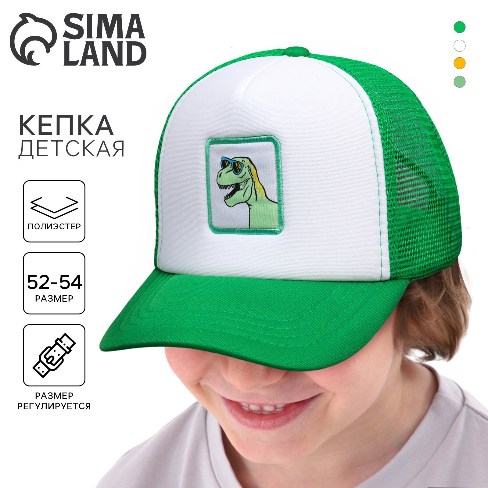 Кепка Крутой дино для взрослых и детей