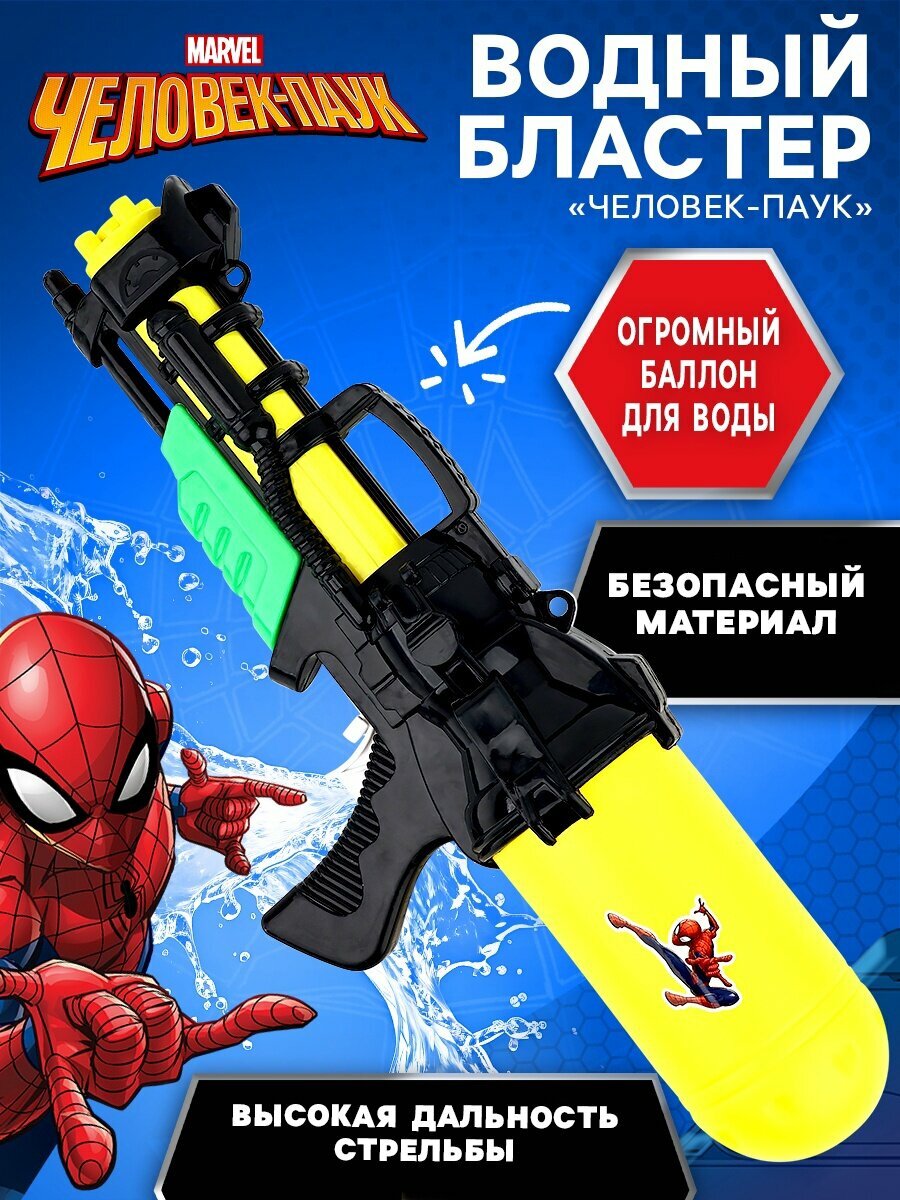 Водный бластер, с накачкой, «Супергерой»
