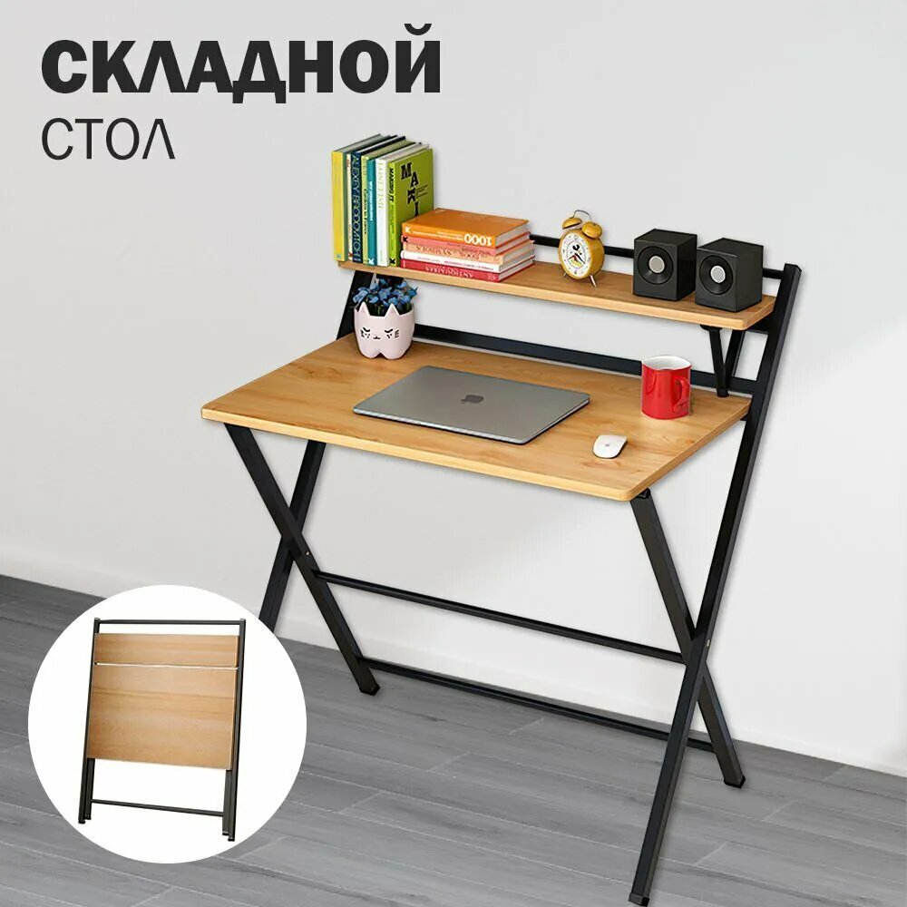 Письменный стол P656, ЛДСП, столик раскладной, желтый, черный, 80x50x92 см, с подставкой