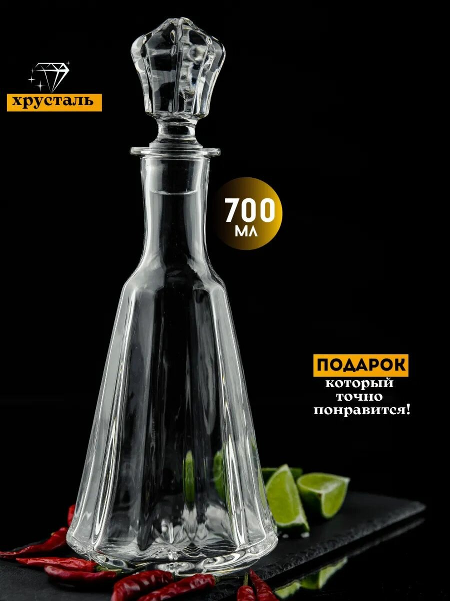 Хрустальный графин для водки и других алкогольных напитков (объем 700мл), Неман