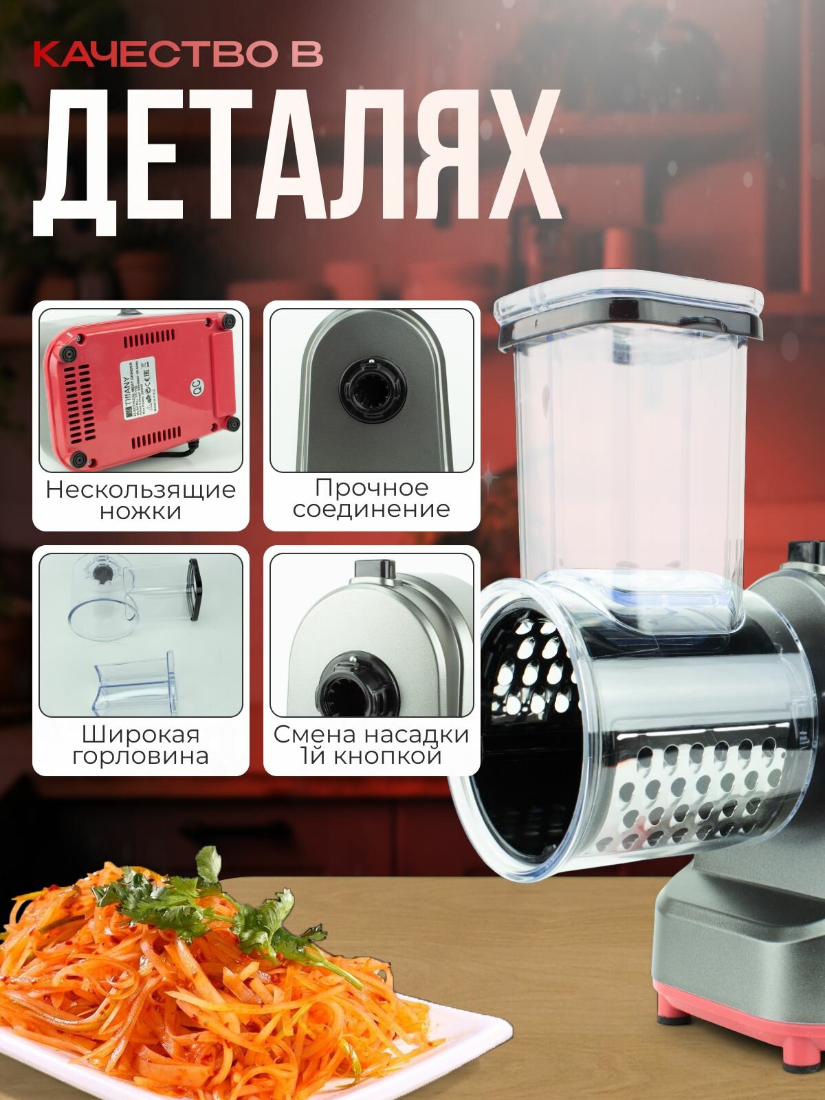 Измельчитель — фото 1